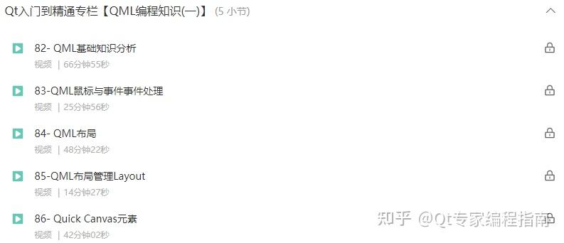 银河麒麟QT5.12.8+opencv4.6开发环境配置 - 知乎