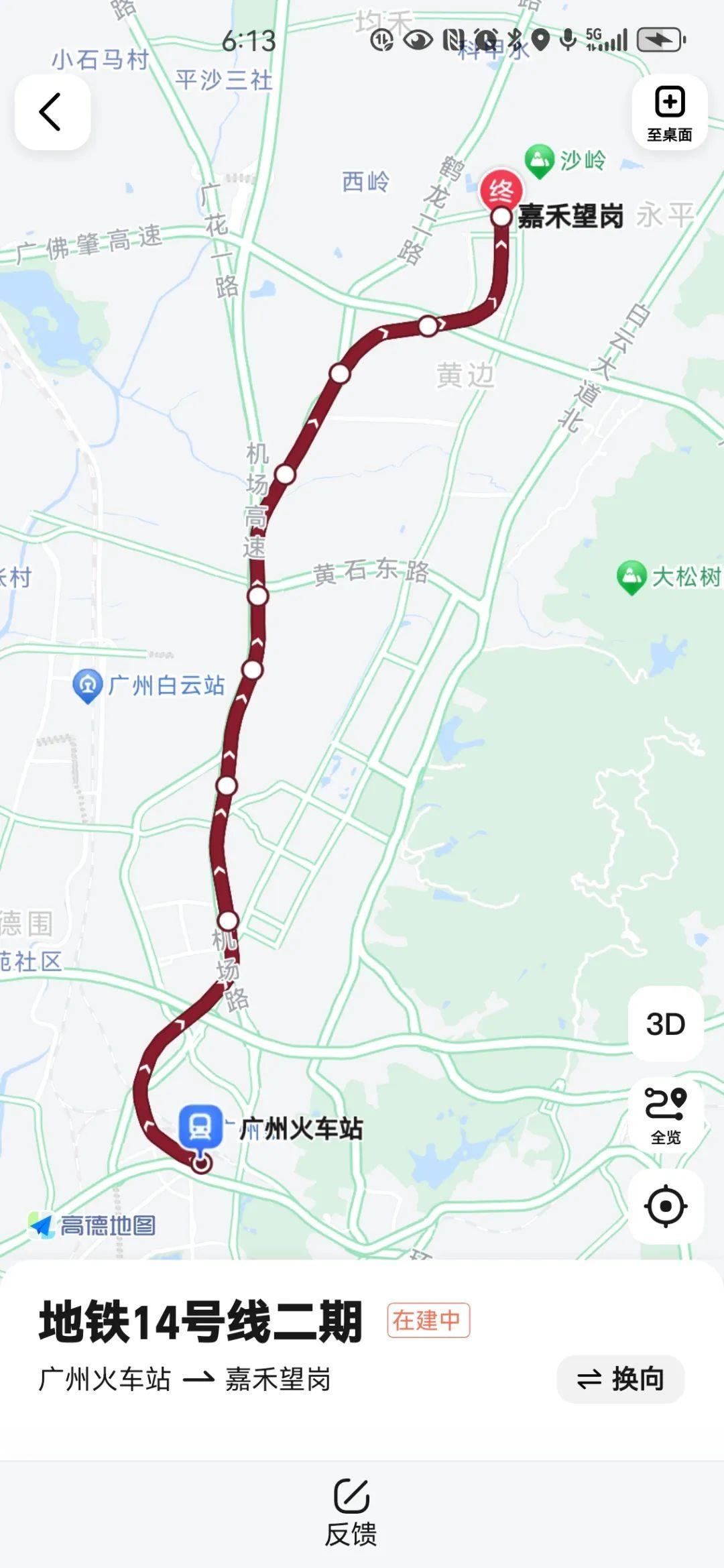 广州地铁14号线二期全长12公里穿越5个片区，设8座车站换乘站3座，呈南北走向 - 知乎