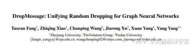 AAAI 2023 best paper | DropMessage：统一的图神经网络随机Dropping方法 - 知乎