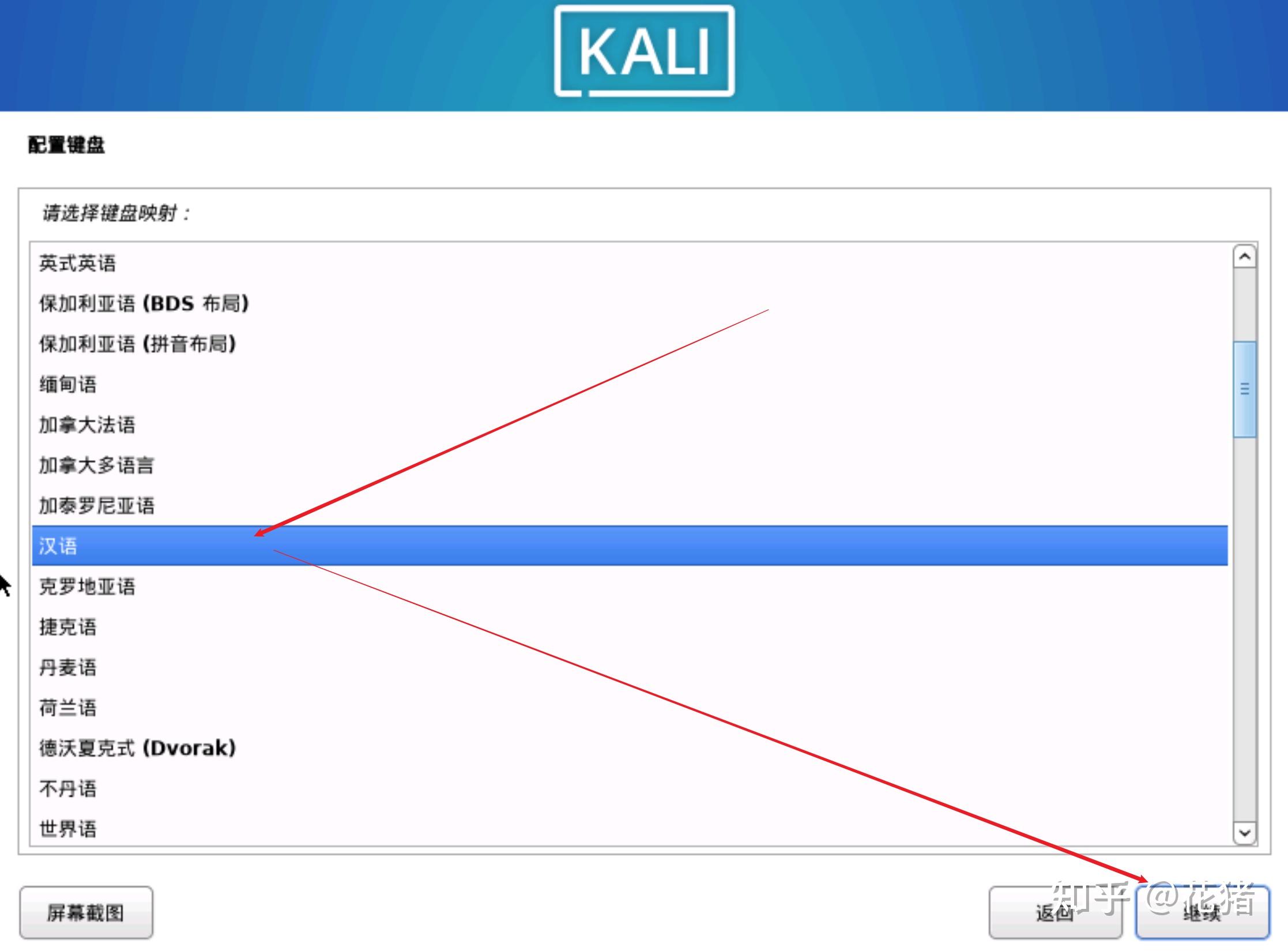 kali-2024.1 -- 2024版安装教程(超详细) - 知乎