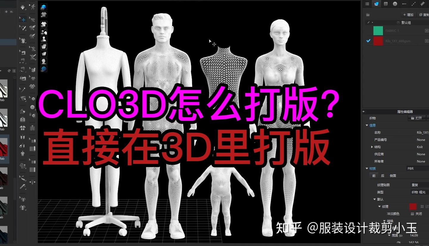 CLO3D服装打板软件张鹏制版STYLE3D - 知乎