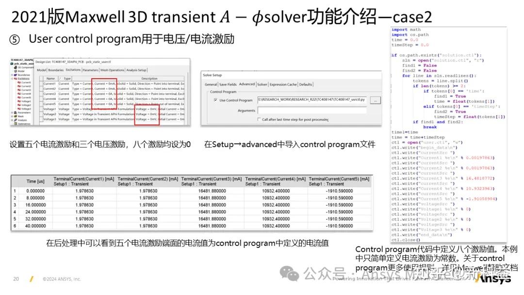 技术分享 | Maxwell 3D Transient A-phi 求解器介绍（2/5） - 知乎