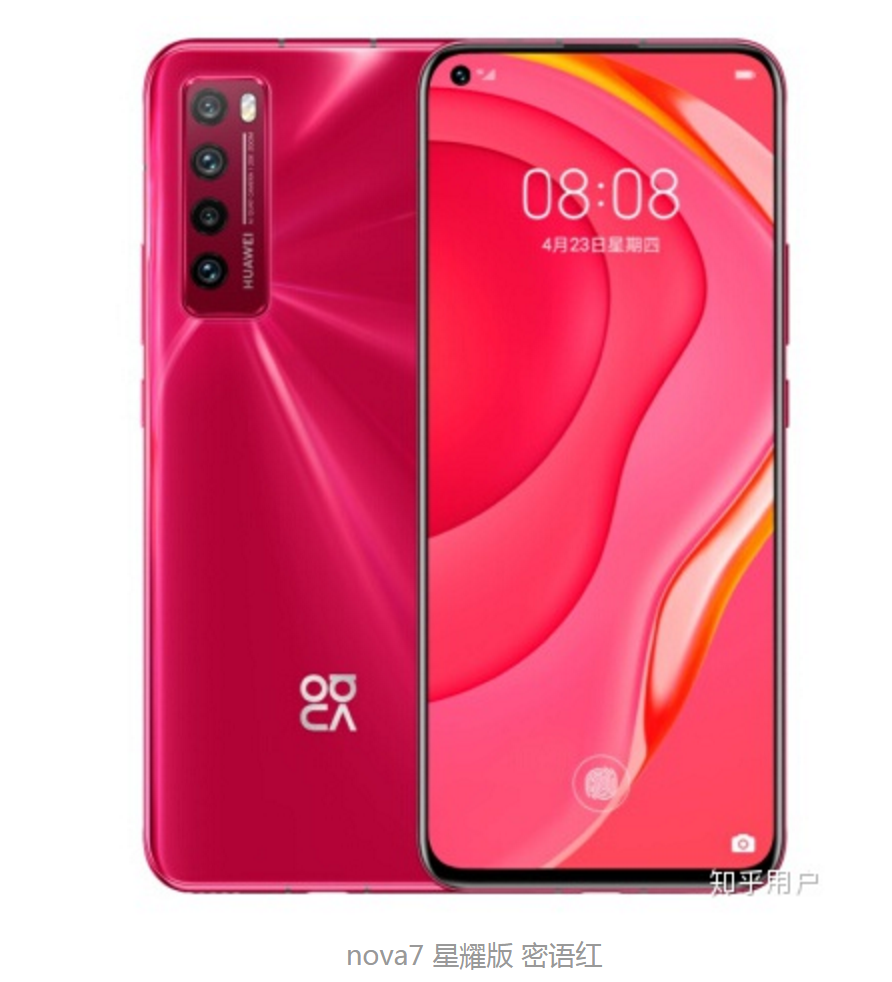 华为nova7普通版和星耀版有什么区别？
