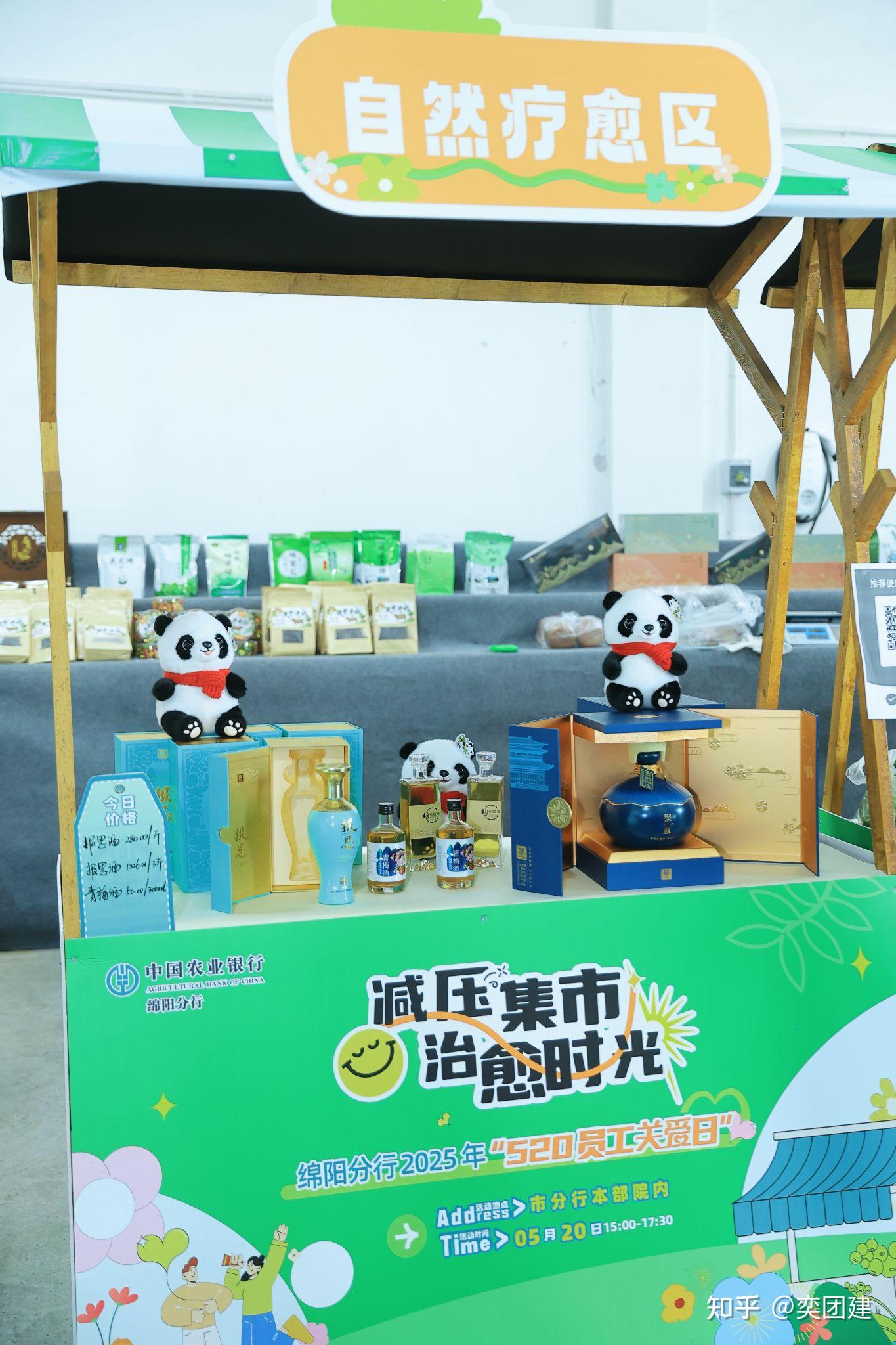 520员工关爱集市活动策划\布置 - 知乎