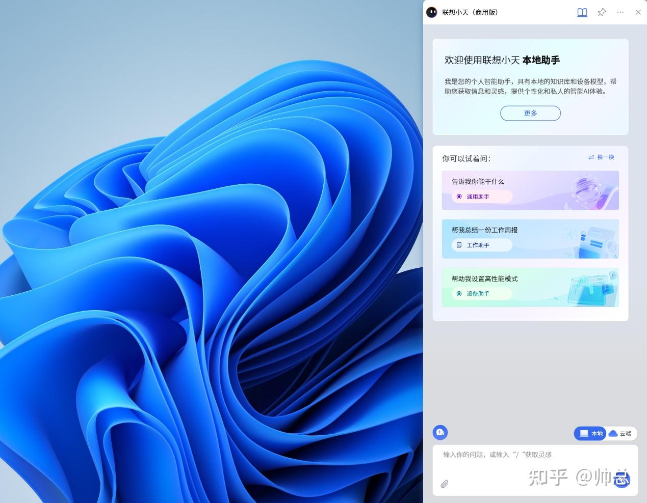 联想昭阳 X7 AI 高能本评测：AI 唱主角，产品力提升明显 - 知乎
