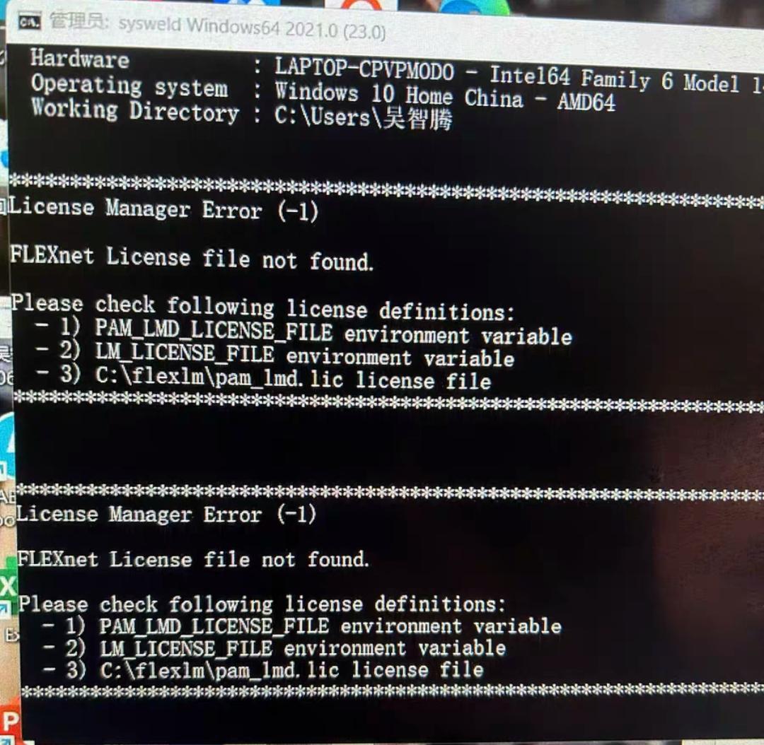 sysweld/procast/pamstamp/pamcrash/visual environment等软件安装使用过程中的疑难杂症汇总 ...