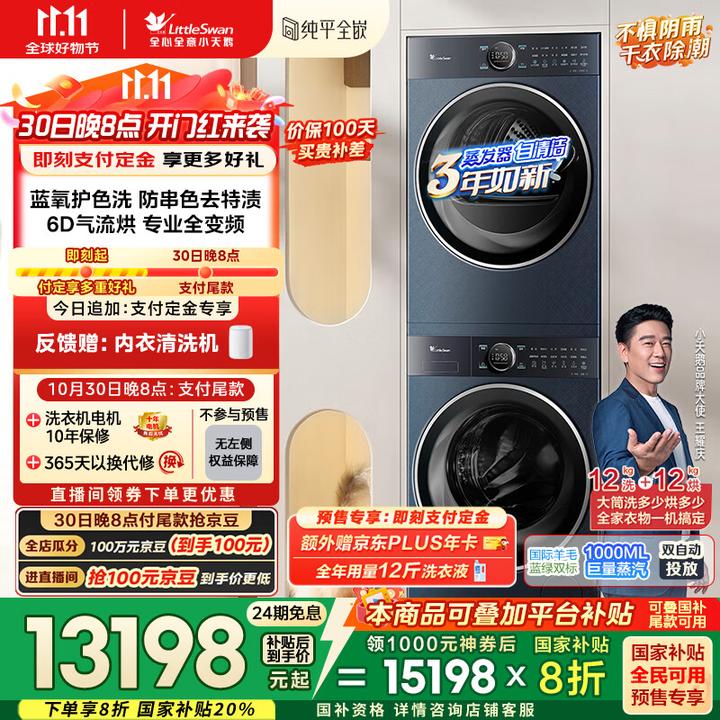小天鹅（LittleSwan）洗烘套装蓝氧本色系列B5、B7、99Z这几款之间的区别在哪里?选购推荐