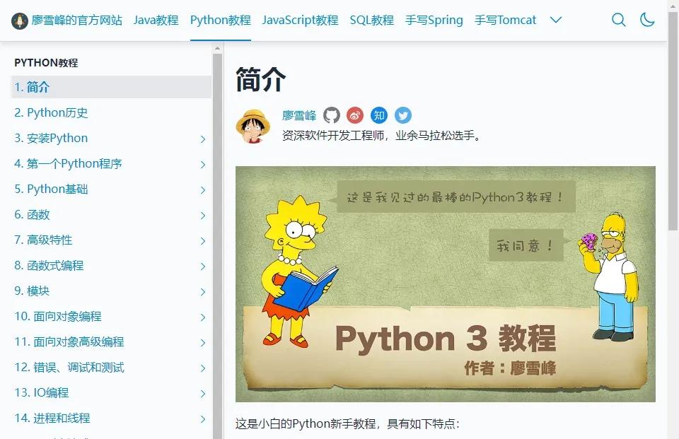 零基础到精通Python：5个免费宝藏网站助你高效学习（附网址链接） - 知乎