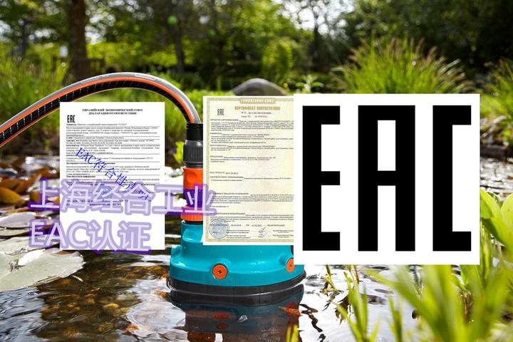 CUTR认证 TR CU 004/2011 低电压安全技术法规 - 知乎