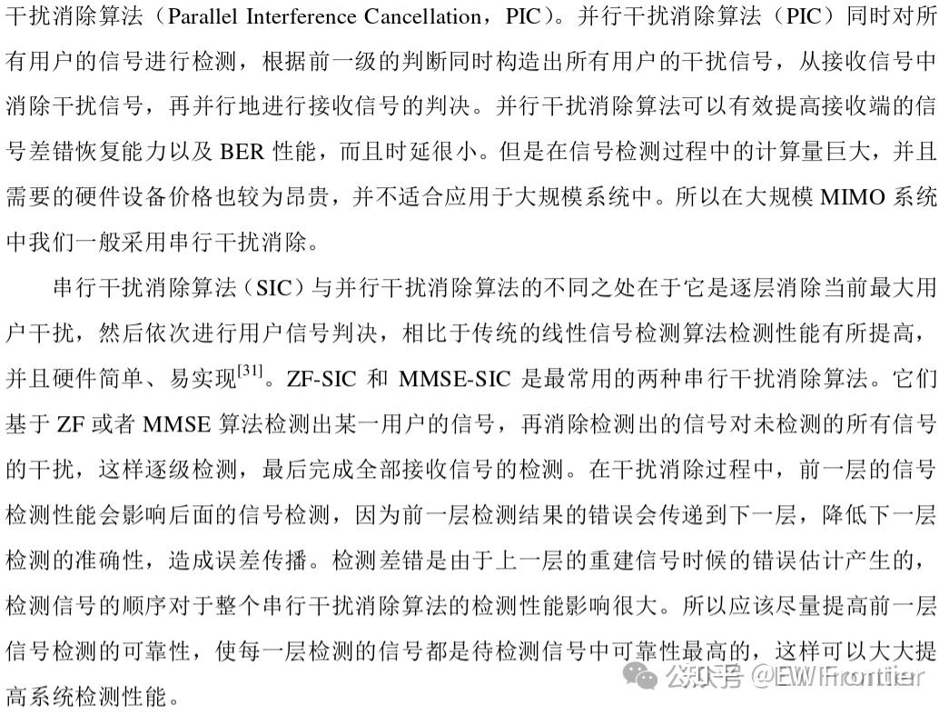 瑞丽信道MIMO信号检测算法（MRC,ZF,ZF-SIC,MMSE,MMSE-SIC）【附MATLAB代码】 - 知乎