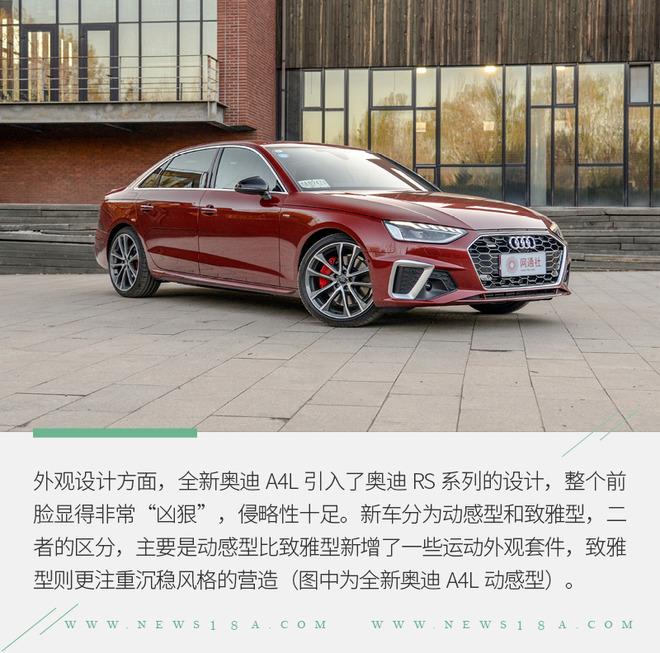 全新奥迪A4L到底选哪款？看这篇就对了！ - 知乎
