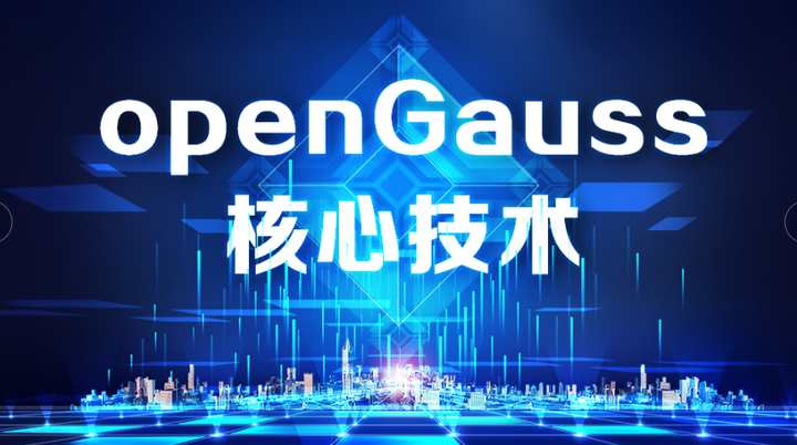 深入浅出openGauss的执行器基础 - 知乎