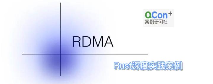 创造性地精细造车轮：RDMA的Rust安全实践 - 知乎