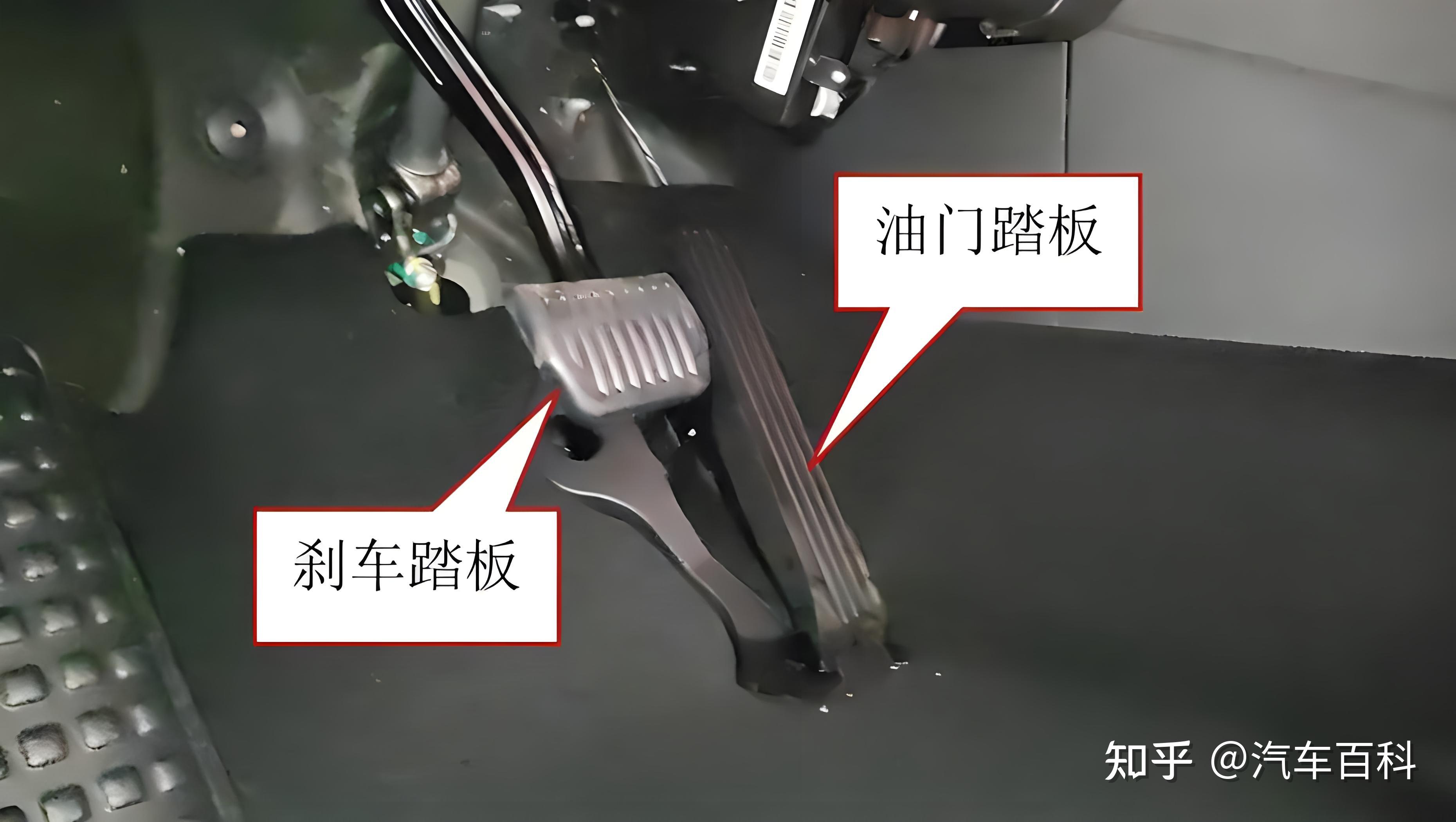 为什么刹车踏板比油门踏板高？如何提高刹车速度？避免油门当刹车 - 知乎