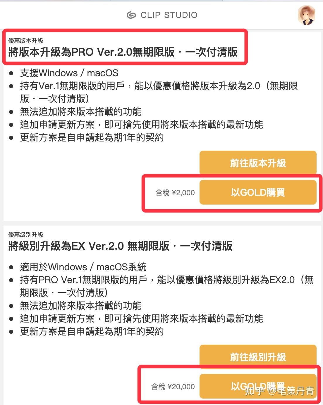 CLIP STUDIO PAINT Ver.2.0 更新指南 升级CSP2注意要点、免费更新资格和规则，移动端和电脑端买断和月费制说明 - 知乎