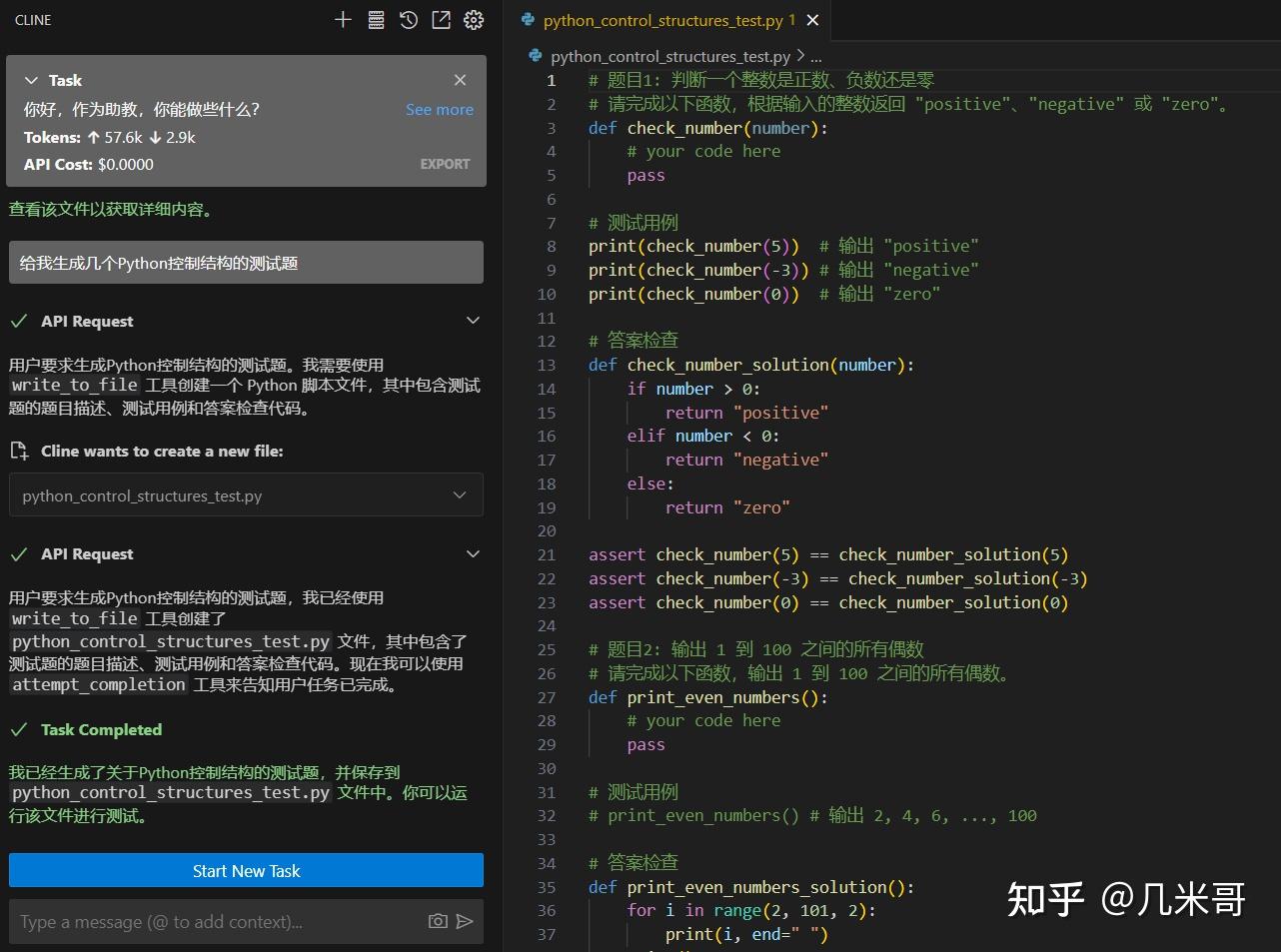 最佳Python学习助手：Cline AI助教完全使用指南 - 知乎