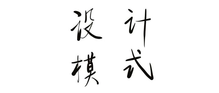 Prototype 原型模式 知乎 