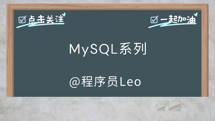 MySQL5.7和MySQL8对比分析 - 知乎