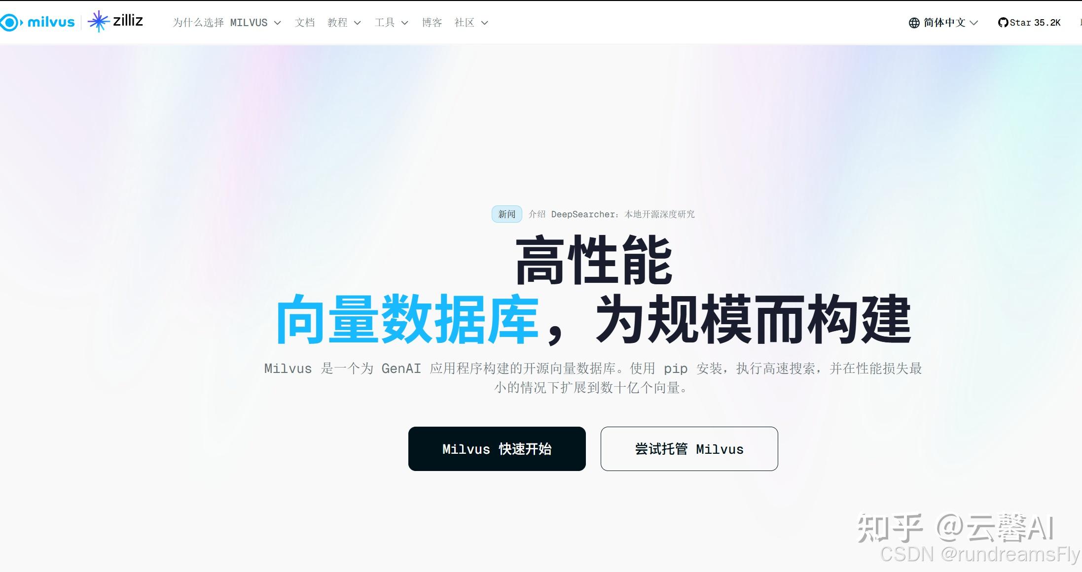 【云馨AI】Docker Compose一键部署 Milvus v2.5向量数据库及 Attu 可视化工具（无需科学上网） - 知乎