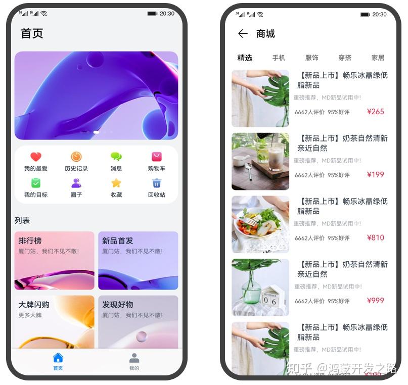鸿蒙开发实战-（ArkUI）List组件和Grid组件的使用 - 知乎