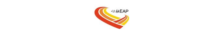 EAP是什么？到底对企业有什么价值？ - 知乎