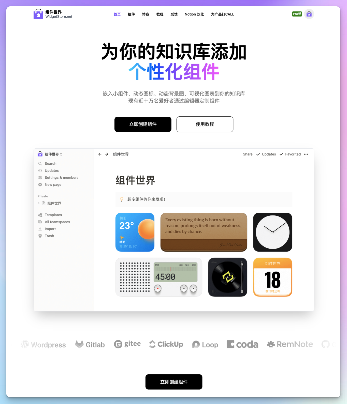 如何将 浮墨笔记Flomo 和 FlowUs息流 联动使用？ - 知乎