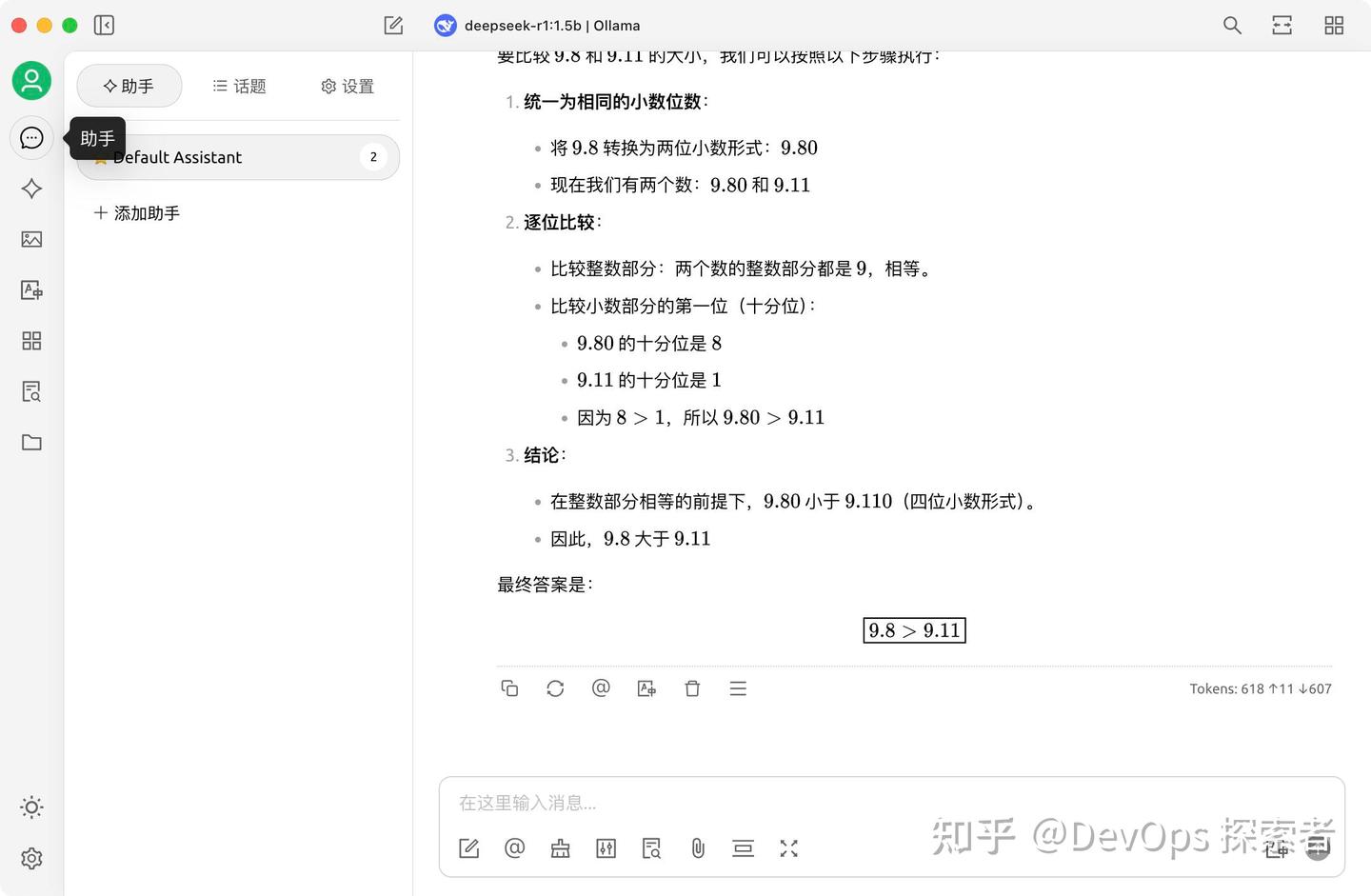 Linux本地部署 Ollama + DeepSeek R1 + Cherry Studio - 知乎