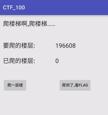 移动安全专题：（1）以一道CTF题目了解Android逆向 - 知乎