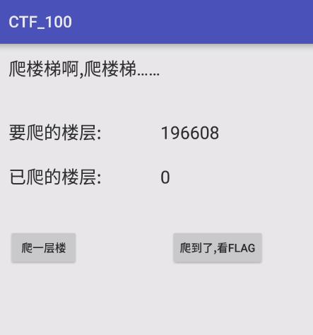 移动安全专题：（1）以一道CTF题目了解Android逆向 - 知乎