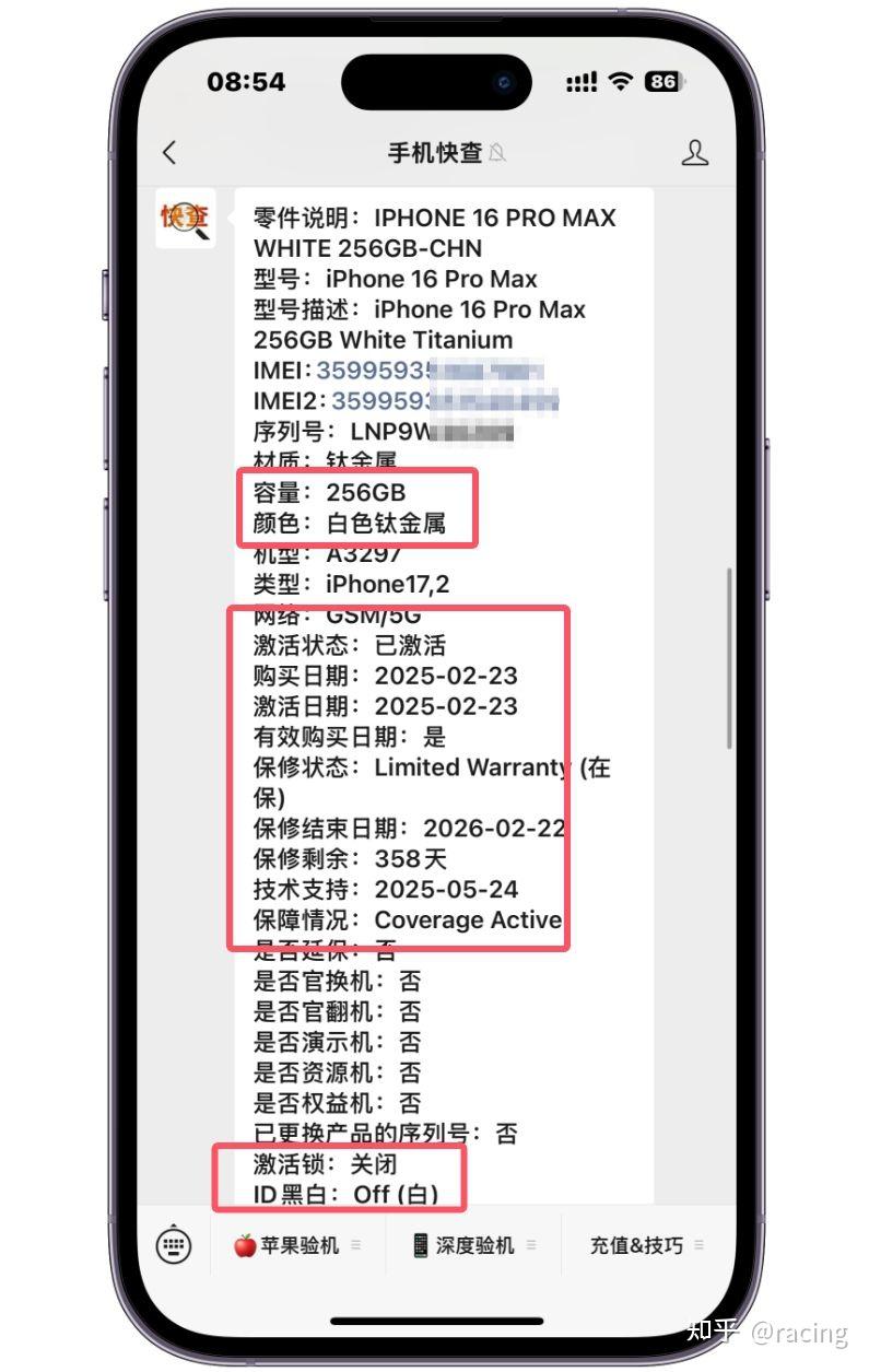 等等党7500拿下iPhone16Pro Max准新机！称比全新机还香！ - 知乎