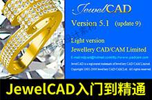 珠宝电绘|JewelCAD入门到精通 零基础自学 - 知乎