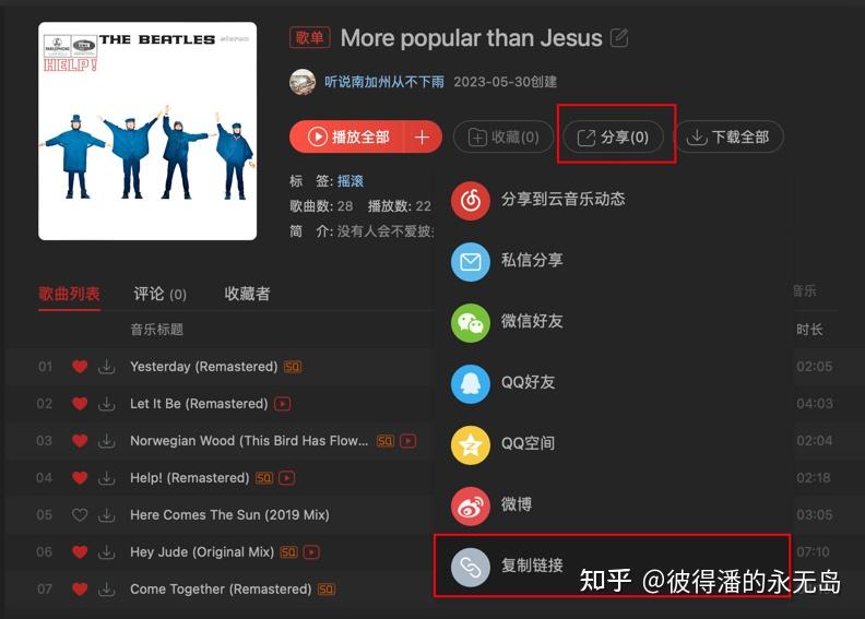 怎么把qq音乐歌单里的歌导入到applemusic ？ - 知乎