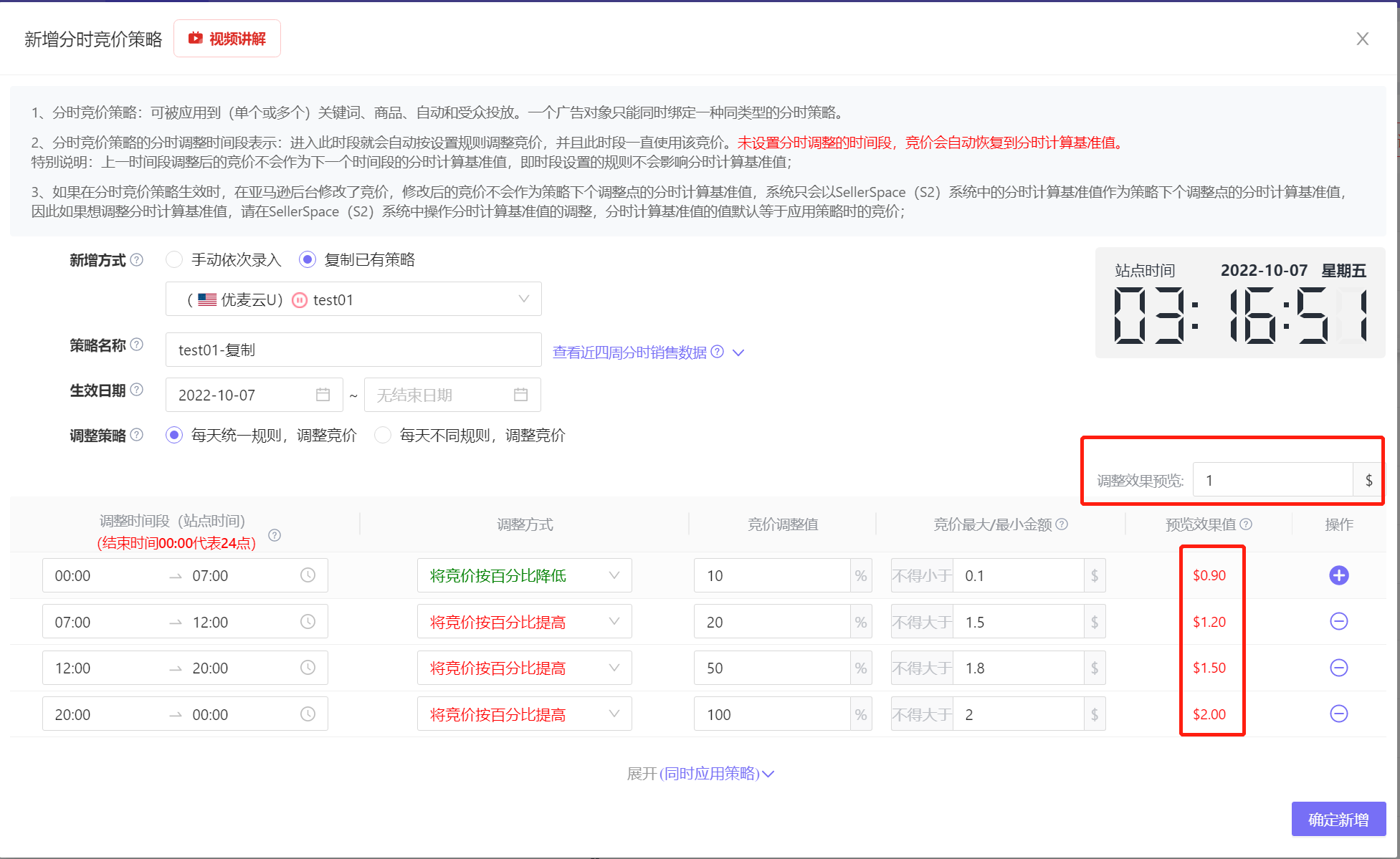 亚马逊Bid+是什么？ - 知乎