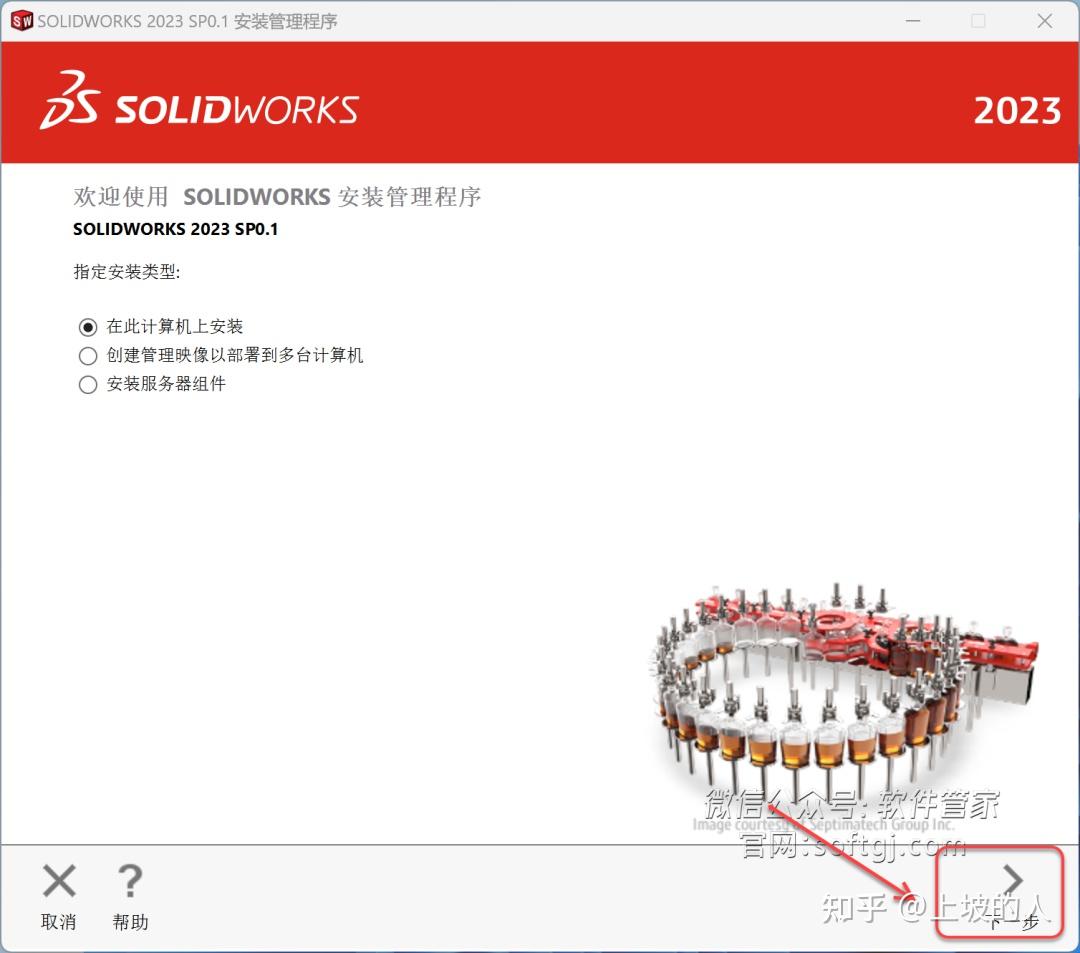 SolidWorks2023安装教程 - 知乎