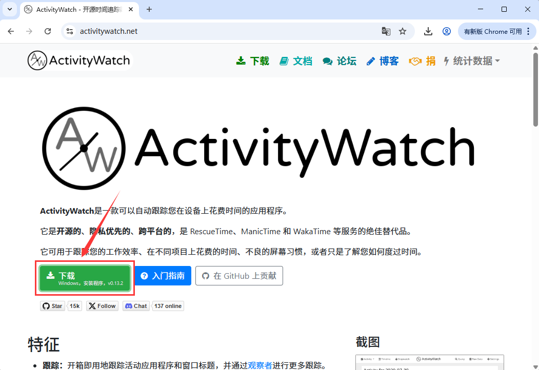 本地部署开源时间追踪应用 ActivityWatch 并实现外部访问 - 知乎