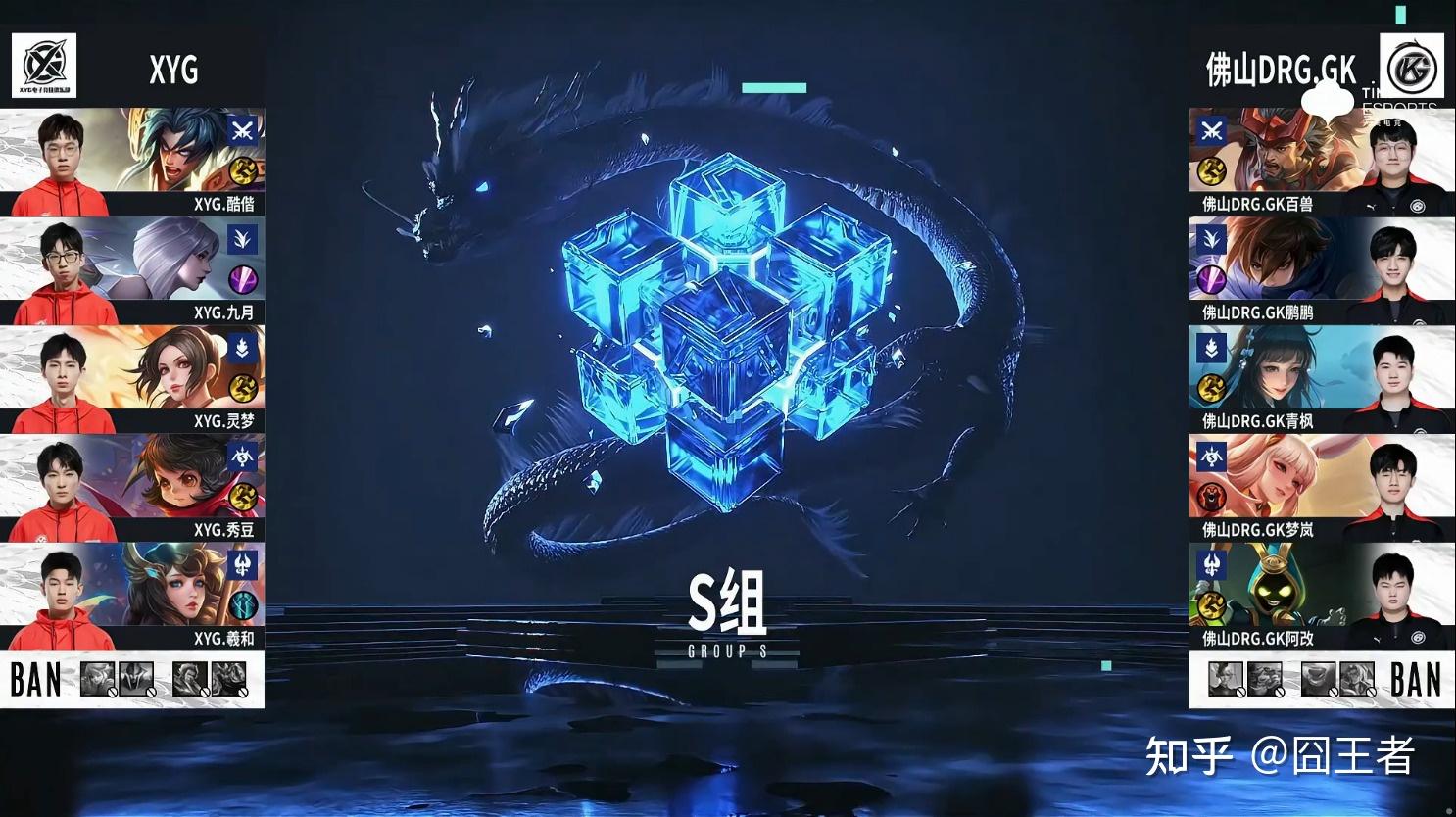 KPL夏季赛：佛山DRG轻松零封XYG！张大仙：啊，我裂开了！ - 知乎