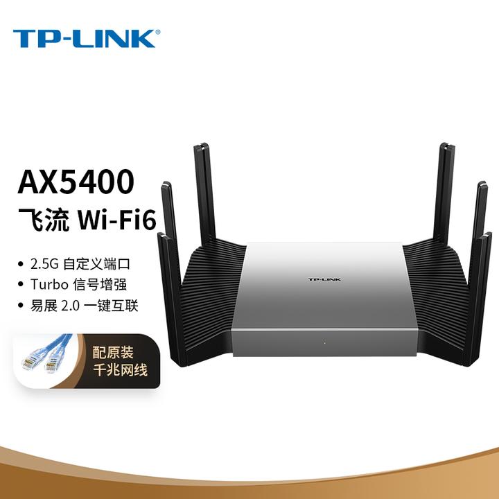 千兆带宽首选—AX5400 路由器专题推荐（WiFi 6未来主流规格）