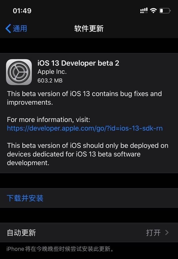 iOS 13更新，终于支持OTA在线升级了！ - 知乎