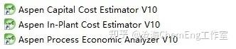 Aspen Process Economic Analyzer—AspenTech软件在经济评价中的应用 - 知乎