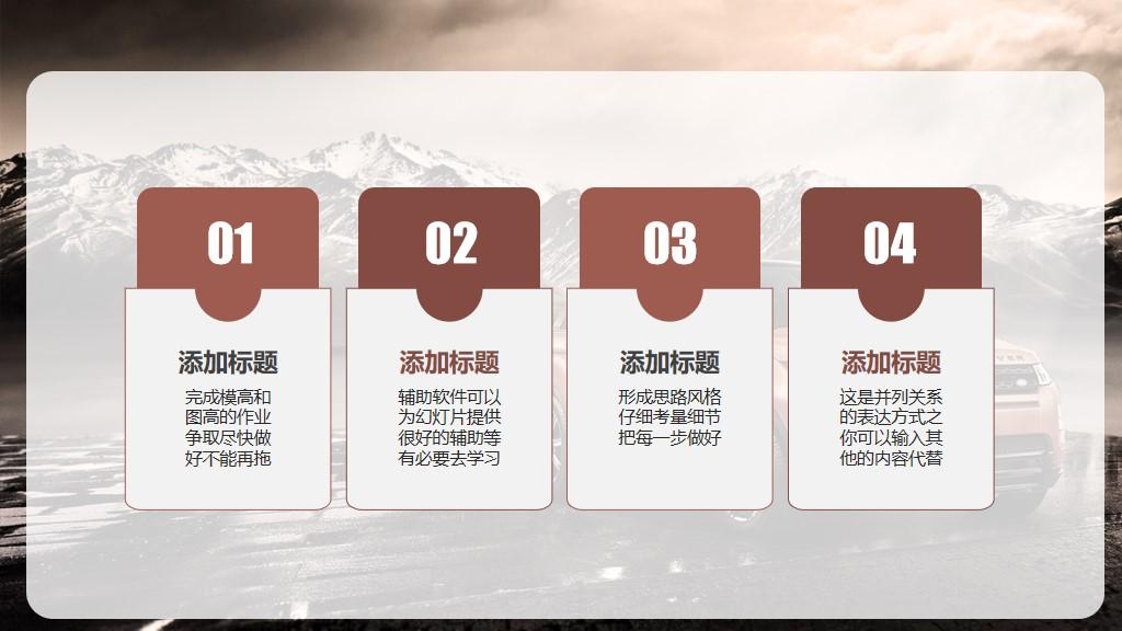 汽车新车宣传介绍PPT模板|实用推荐下载~ - 知乎