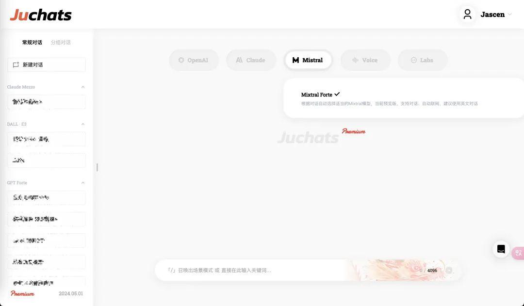 Juchats新版来袭：全面优化体验，新增GPT Forte和DALL·E3功能！ - 知乎