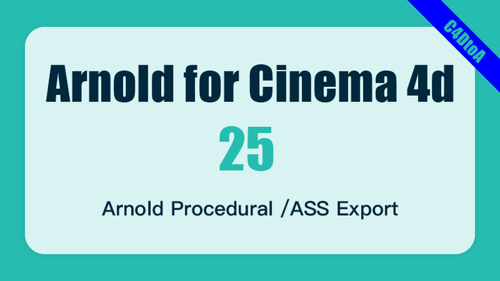 【C4DtoA 25】Arnold渲染器: Arnold Procedural/ASS Export - 知乎