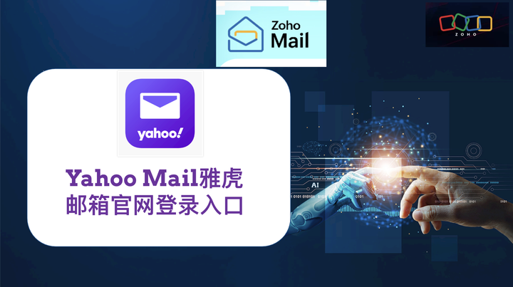 Yahoo Mail雅虎邮箱官网登录入口 - 知乎