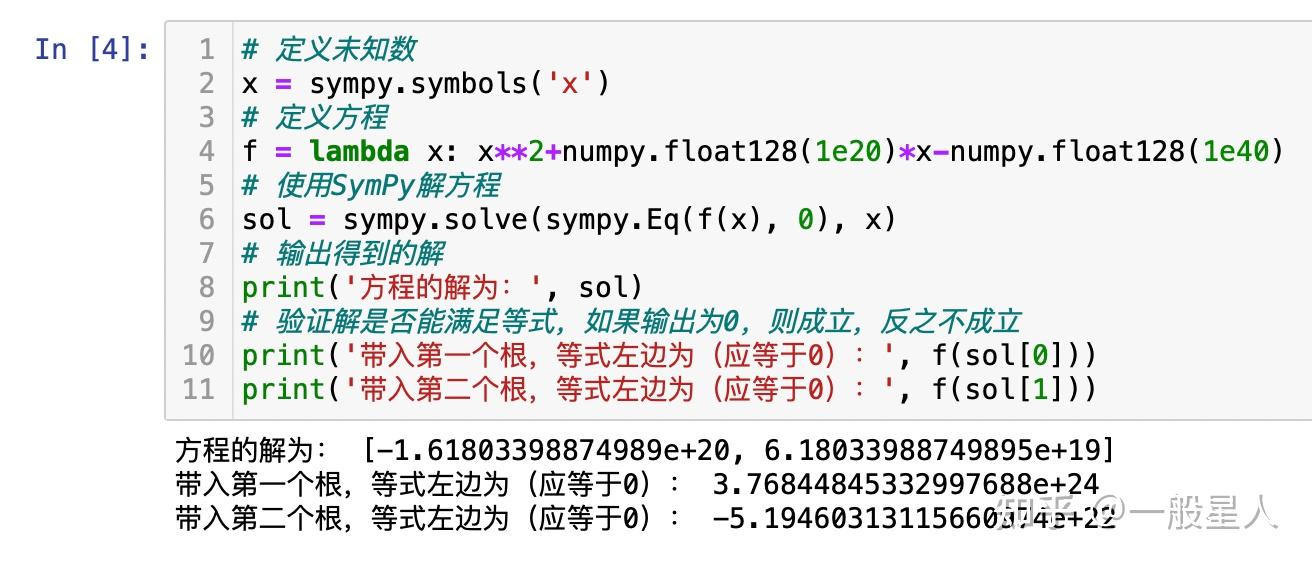 关于python浮点数的精度及其造成的问题 - 知乎