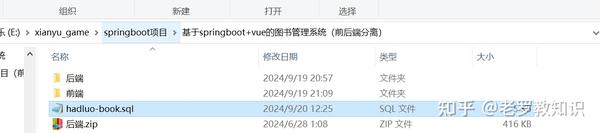 [附源码]图书借阅管理系统+SpringBoot+Vue前后端分离 - qq3571289092 - 博客园