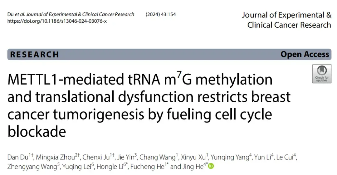 IF=11.4 云序m7G tRNA MeRIP-Seq技术助力揭示tRNA m7G修饰在乳腺癌中的肿瘤抑制作用 - 知乎