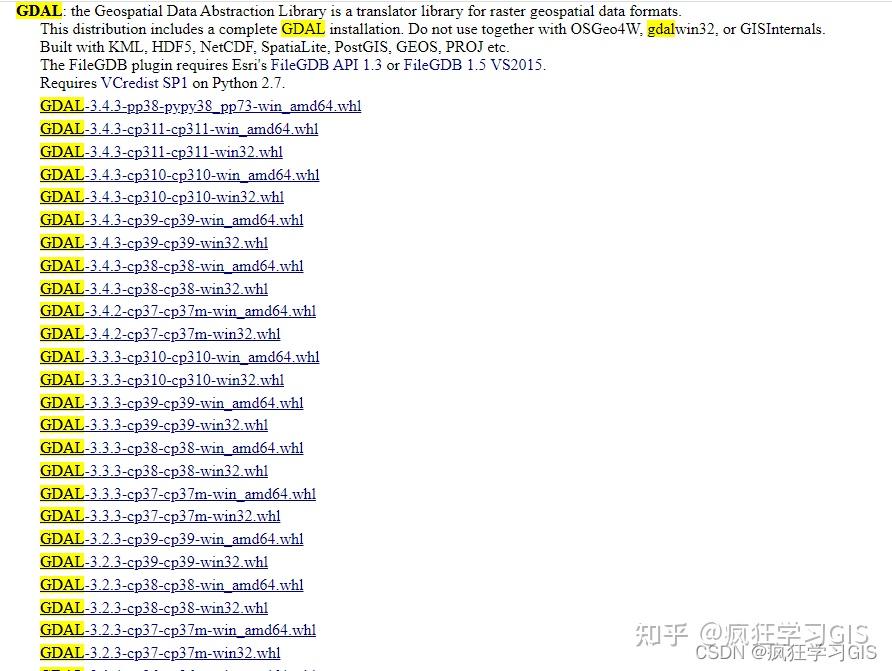 python 安装 gdal 的方法有哪些？ - 知乎