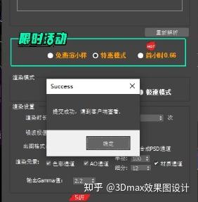 【3dmax】CR渲染器的优势是什么?批量渲染怎么设置? - 知乎