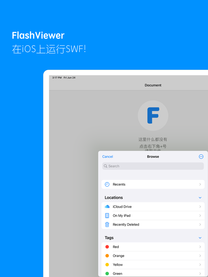 Hi，这里是iOS用的 Flash 播放器 FlashViewer - 知乎