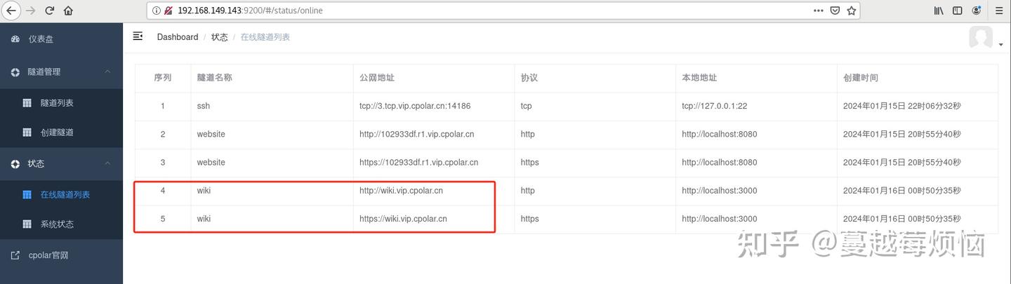 使用Docker搭建一个Wiki.js知识库系统，并实现知识库共享 - 知乎